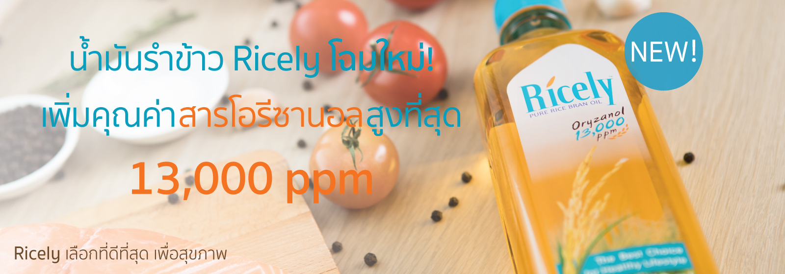 KING RICE OIL GROUP | กลุ่มน้ำมันรำข้าวคิง