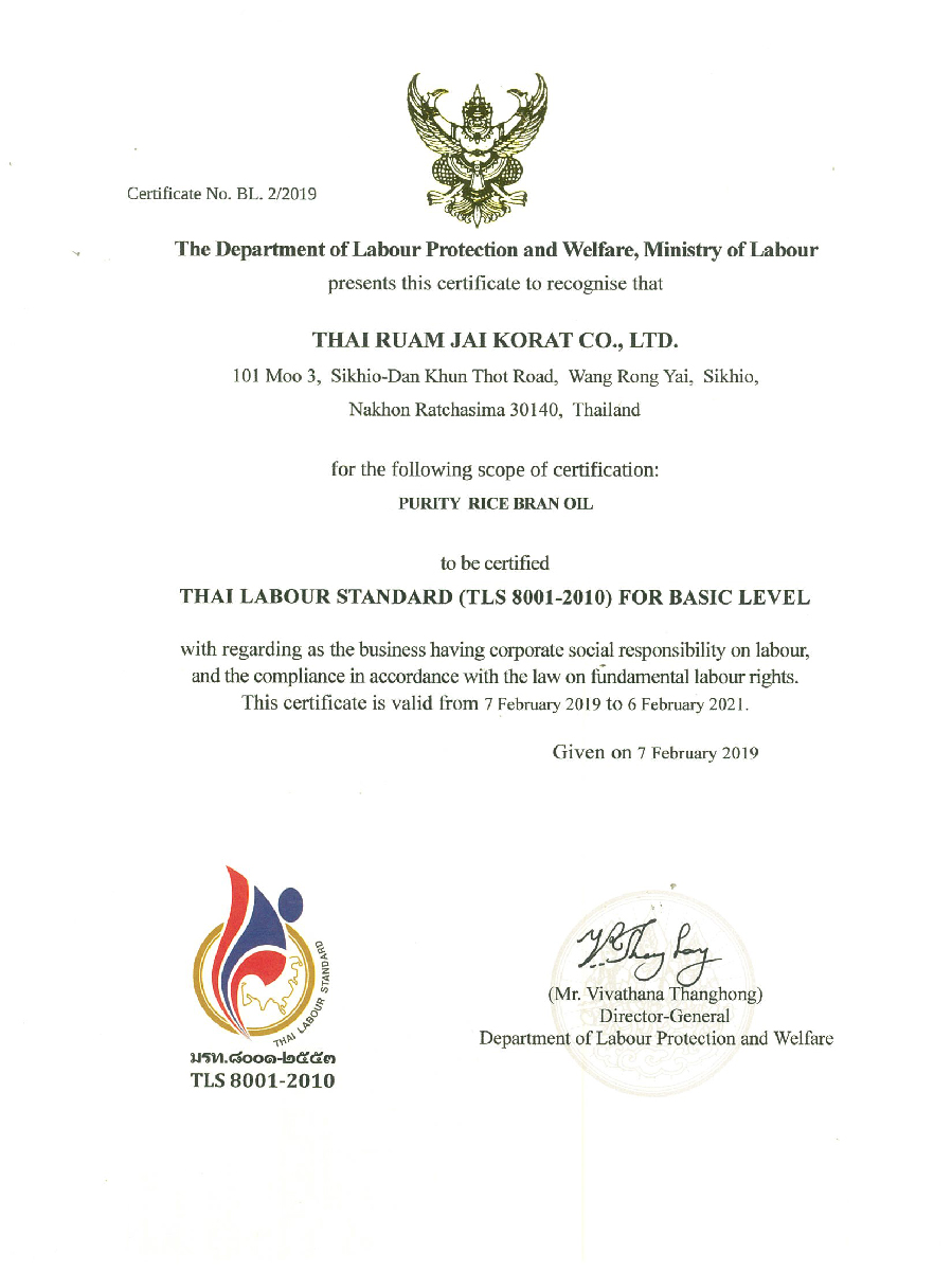 มรท-TRJ-EN - KING