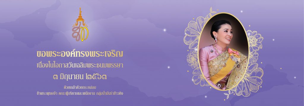 HBD-Queen-Website-2020 - KING